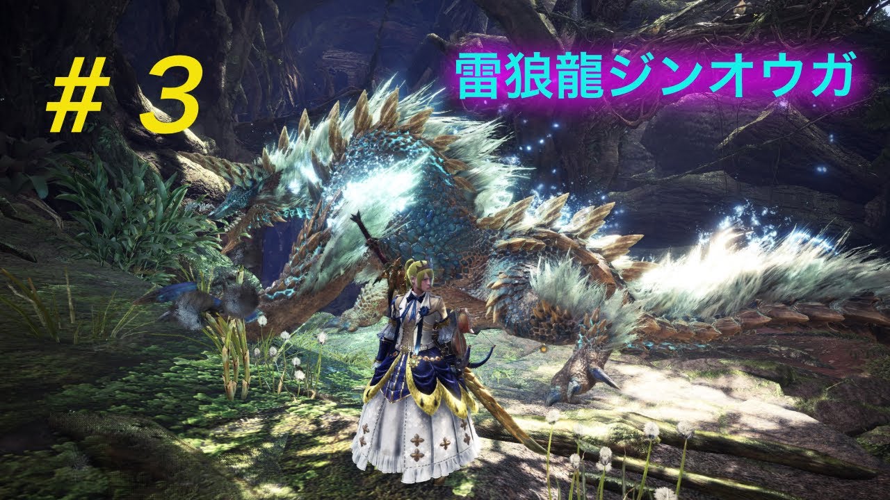 《MHW:I》第三集：雷狼龍！給我一個五！ – KB Channel